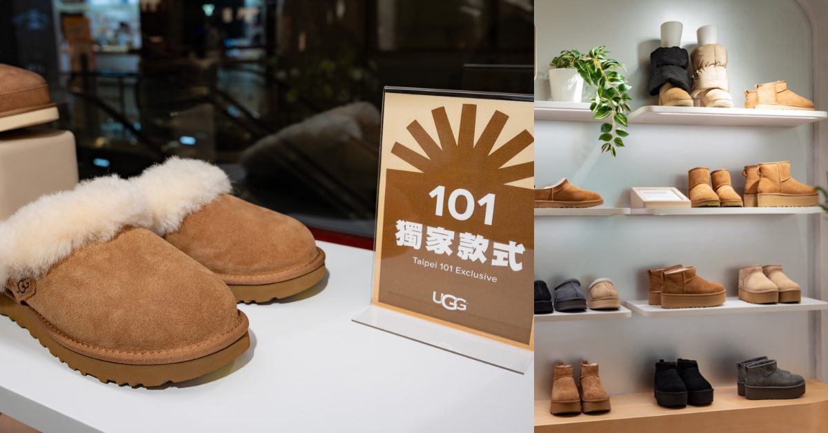 秋冬時尚指標品牌UGG® 快閃店於台北101百貨登場！ - WEPEOPLE CLUB